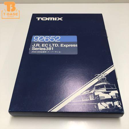 TOMIXの鉄道模型を高額買取