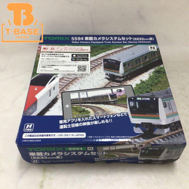 Nゲージ・トミックス買取価格表
