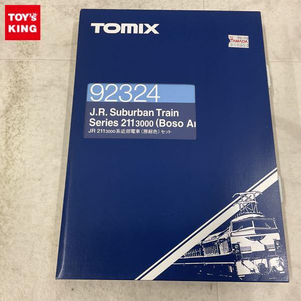 TOMIXの鉄道模型を高額買取